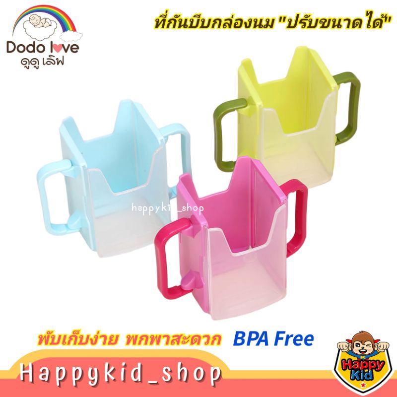 Dodolove Squeezing The Milk Box Size Easy To Fold And Store. | Shopee ...