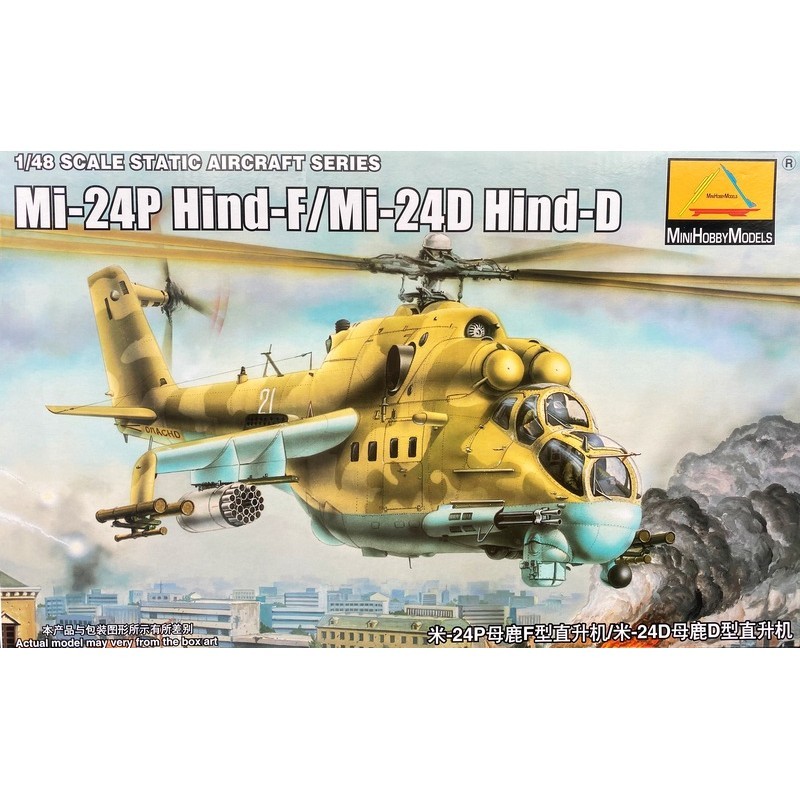 พลาสติก โมเดล ประกอบ MINI HOBBY MODEL สเกล 1/48 1:48 Soviet attack helicopter Mi-24P Hind-F / Mi ...
