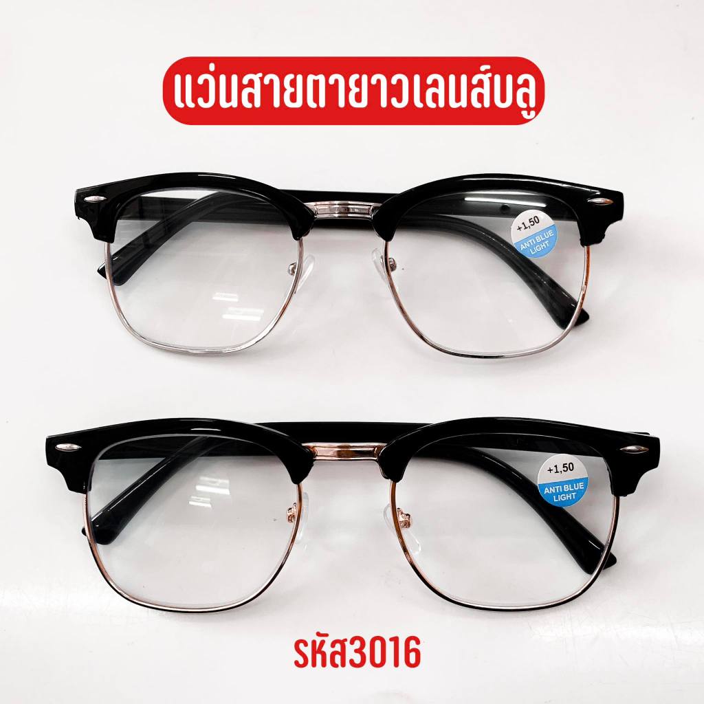 Presbyopia Eyeglasses Frame With Blue Lens Block Filter Light From The Screen Model 3016 ...