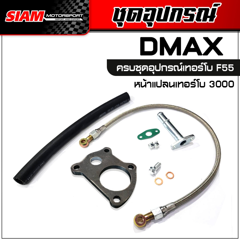D-MAX VIGO Turbo Core Oil Line Set Shaft Nut With Ring Straight Return ...