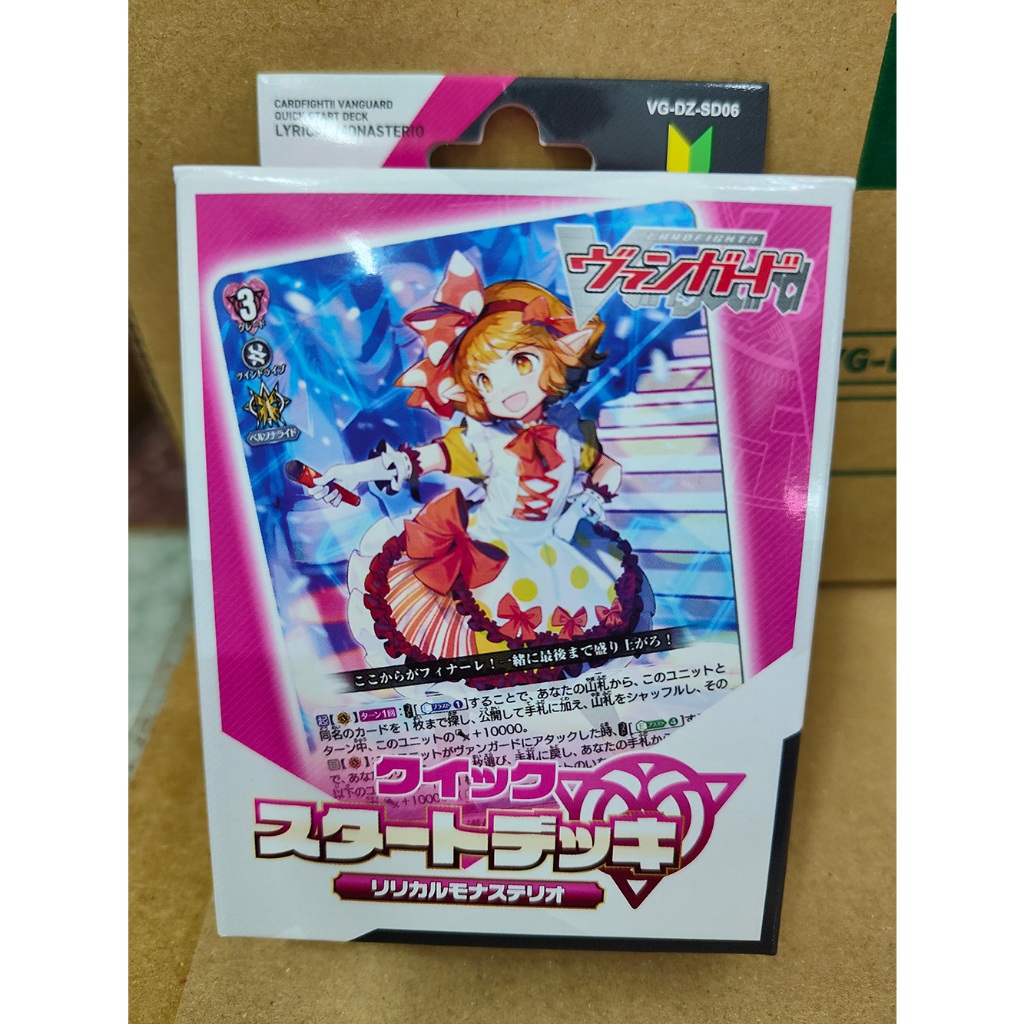 VG-DZ-SD06 Lyrical Monasterio Starter Deck | Shopee Philippines