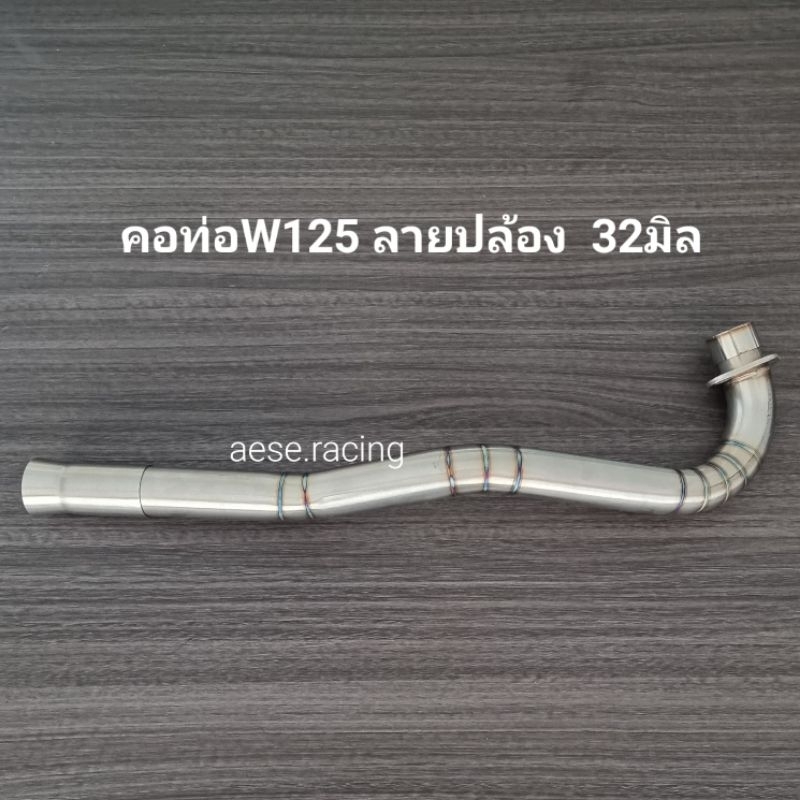 Pipe Neck W125 Segment Pattern Size 32 Mm Stainless Steel Work | Shopee ...
