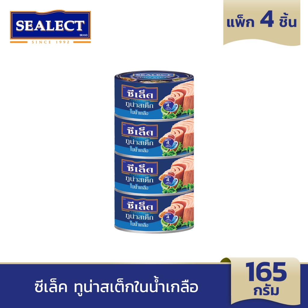 SEALECT Select Tuna Steak In Brine 165 G. Bundle Of 4 | Shopee Philippines