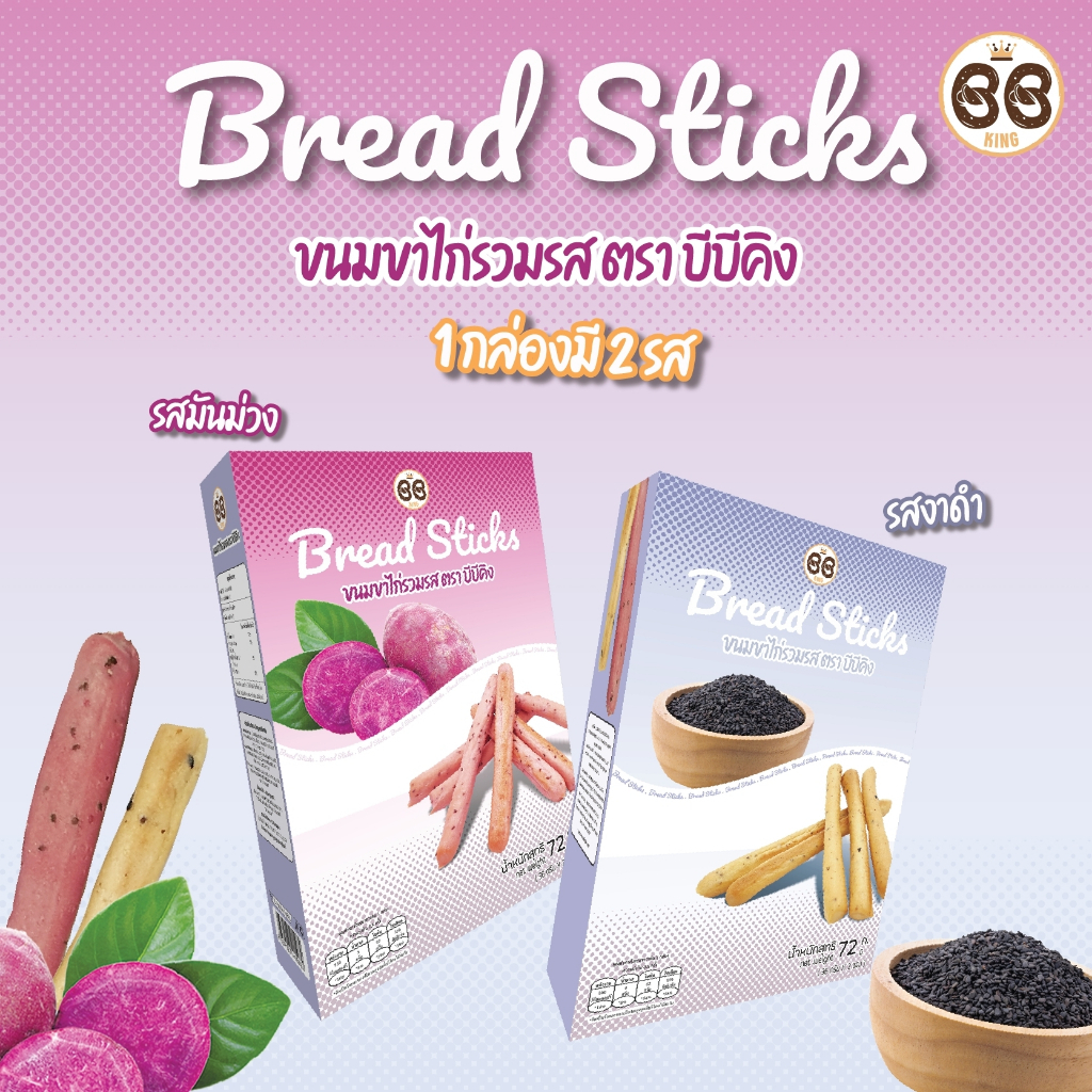 Exp.09/24 Mixed Chicken Leg Snacks 80 Grams 1 Box Contains 2 Flavors ...