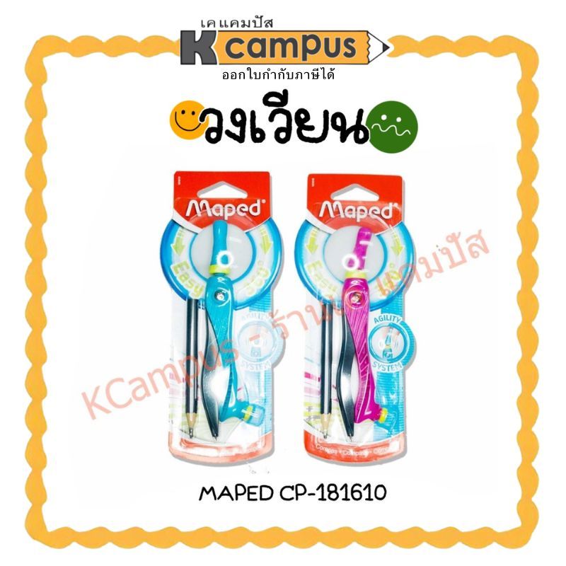 Universal Pencil Holder Compass Maped Kid'Z Compass With Universal ...