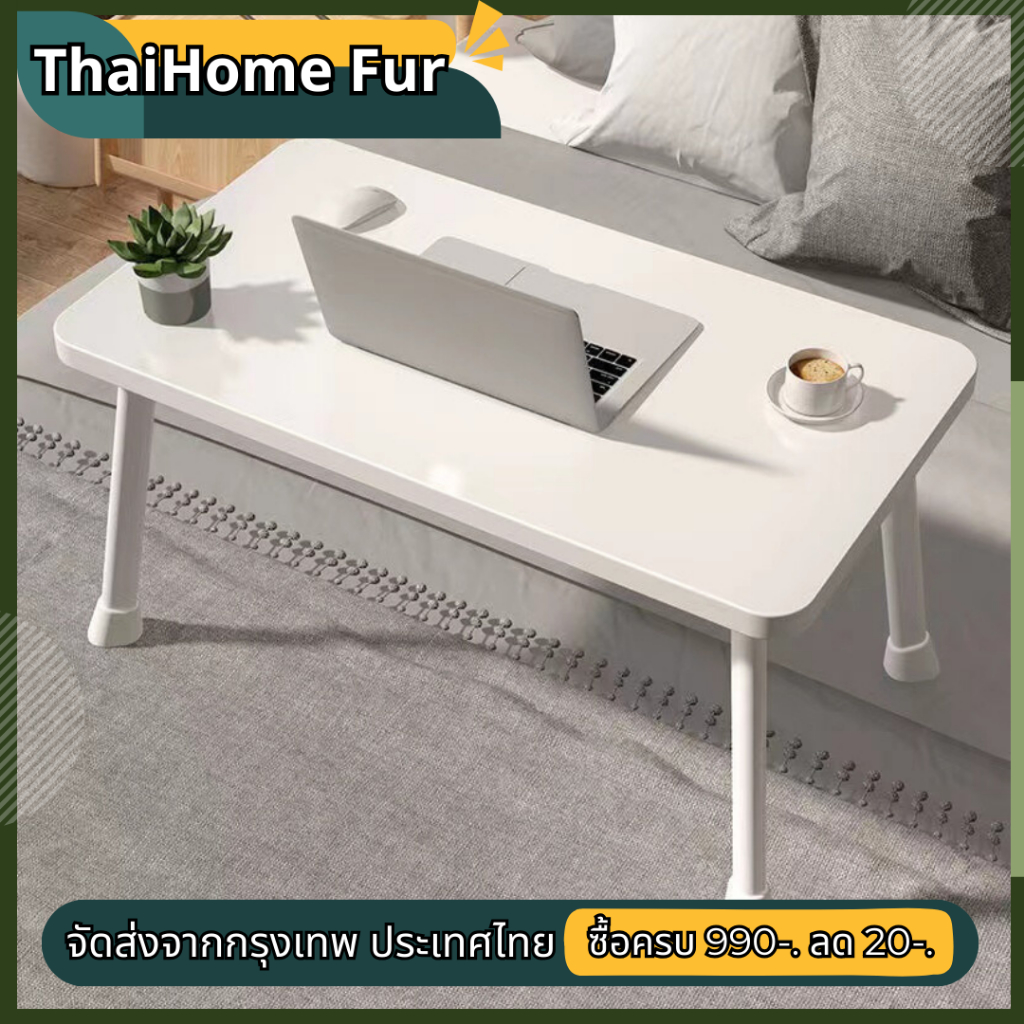 Japanese Reading Table Laptop Folding Minimal Style Notebook Stand ...