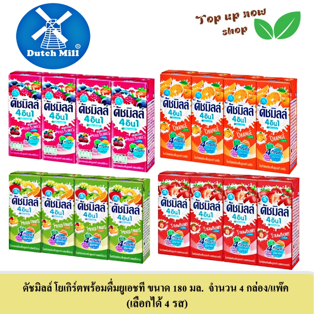 Dutch Mill Drinking Yoghurt Uht Size 180 Ml. Amount 4 Boxes Per Pack (4 ...