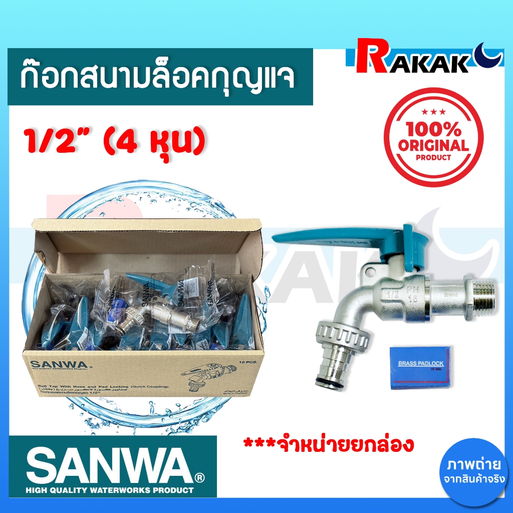 ** Sold In The Box SANWA Garden Tap Key Lock 4 Inch 1/2 Padlock 20 Mm ...