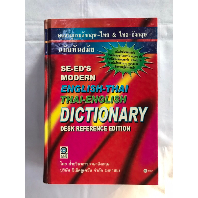 English- Thai& Thai-English Dictionary Modern Hardcover Desktop Desk ...