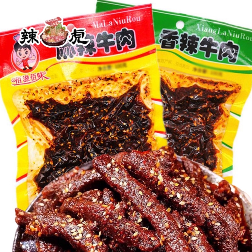Mala Spicy Beef Ready To Eat Delicious Snack Enjoy Eating 70g | Shopee ...