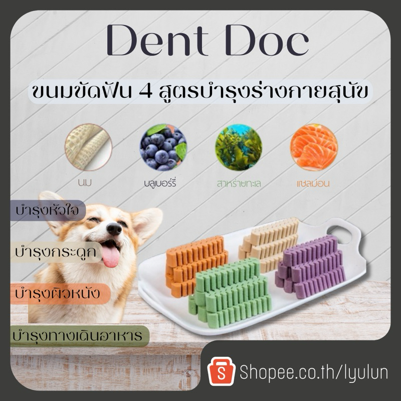 Dent Doc Dog Tooth Polish Nourishing Formula Snacks From Japan Pet ...