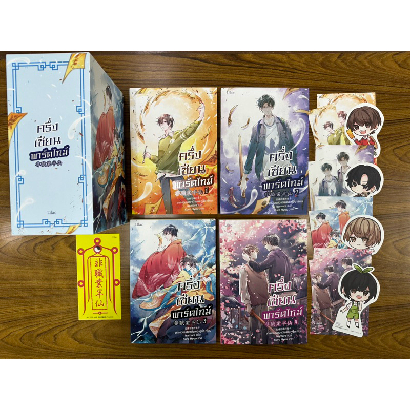Boxset Half Immortal Part Time Second Hand Good Condition | Shopee ...