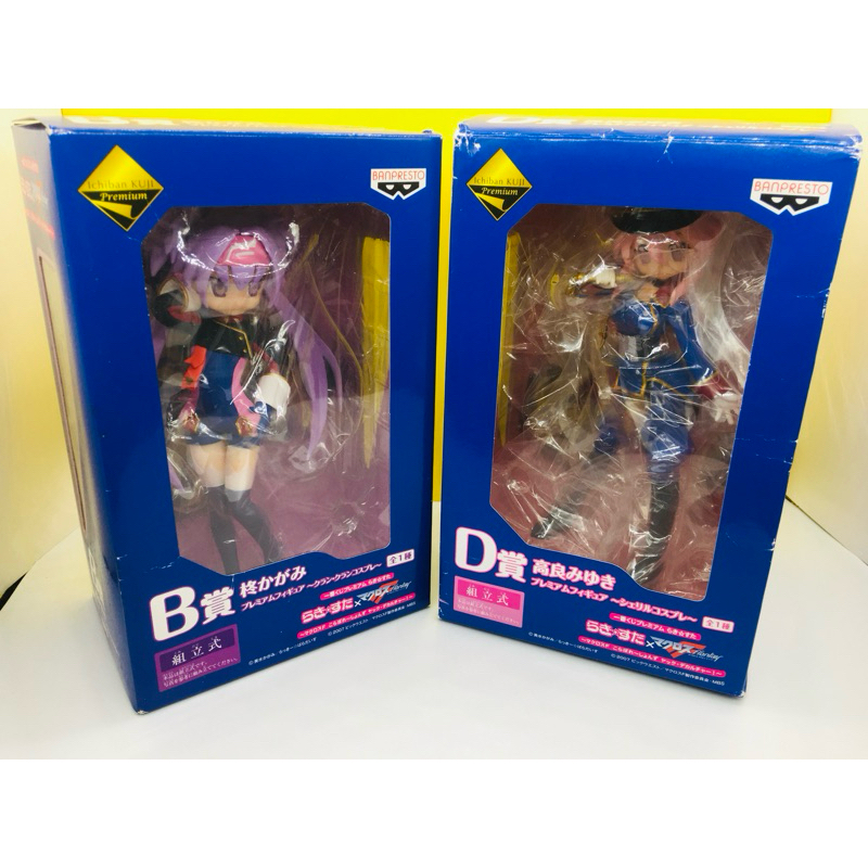 (Authentic/2nd Hand/Box) Ichiban Kuji Premium Lucky Star Figure ...