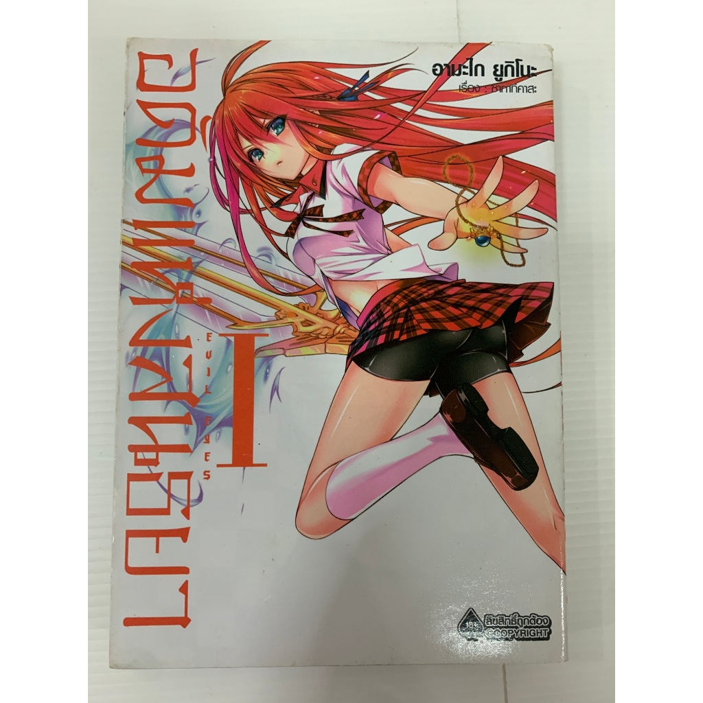 Adam Of Twilight Book Volume 1 (Used Comic Book) | Shopee Philippines