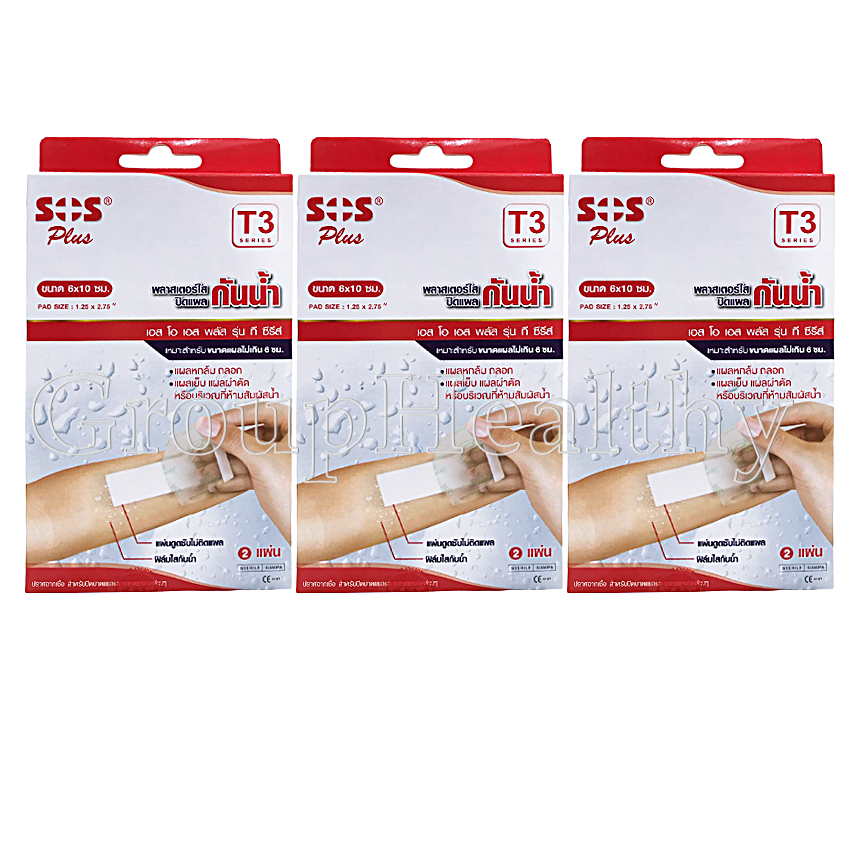 SOS PLUS T3 Transparent Waterproof Wound Plaster (6 Cm.x10 Cm.)2 Sheets ...