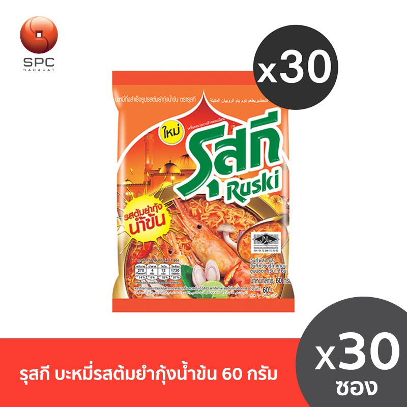 Ruski Shrimp Creamy Tom Yum Flavour Noodles(New) | Shopee Philippines
