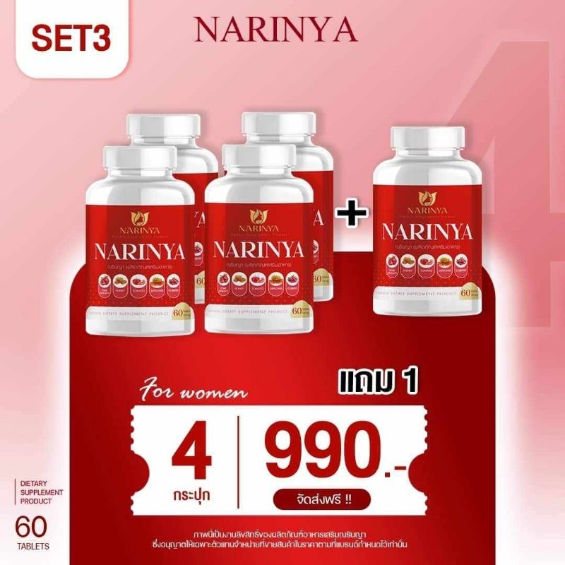 NARINYA Nirinya Women's Herbs Hormones Vaginal Discharge Itchy Pain ...