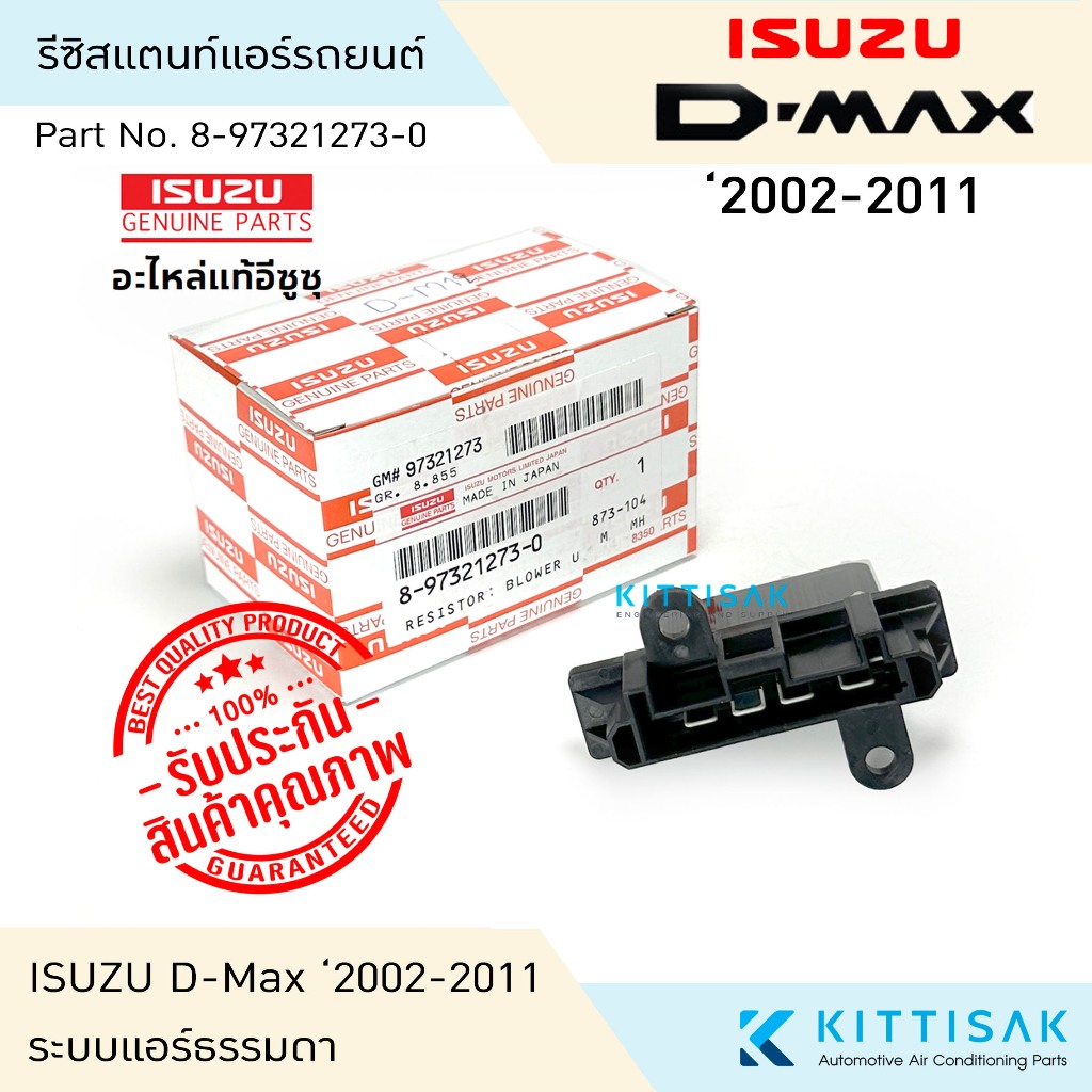 Isuzu Dmax 2002-2011 Remote Control Aircond System | Shopee Philippines