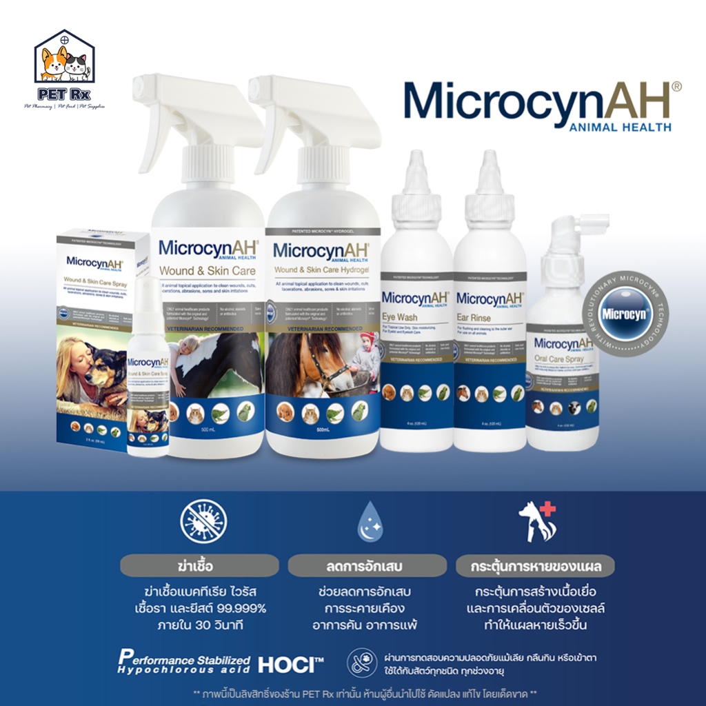 MicrocynAH [Authentic] Care Products For Wounds Skins Ears Orals Eyes ...