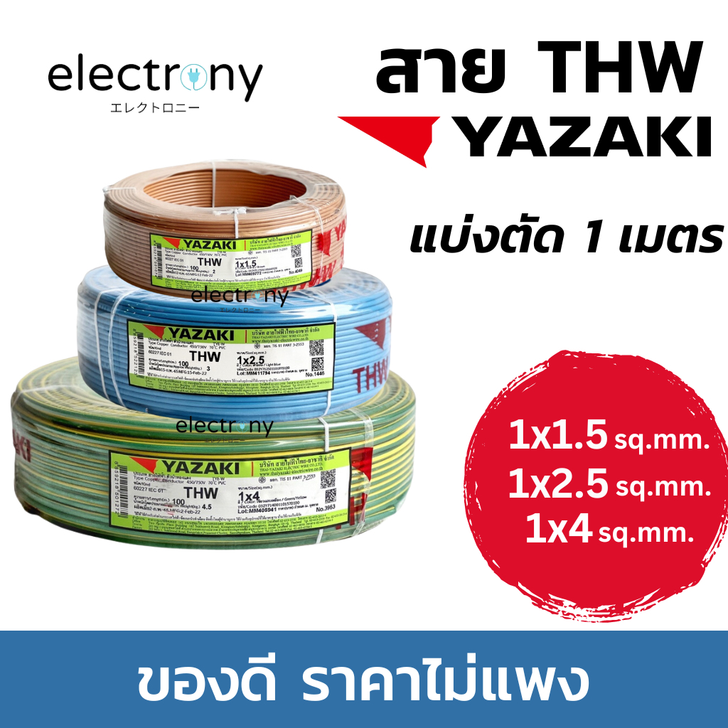 YAZAKI Cable THW 1.5/2.5/4sqmm. Single Axis Is Sold In 1 Meter Form ...