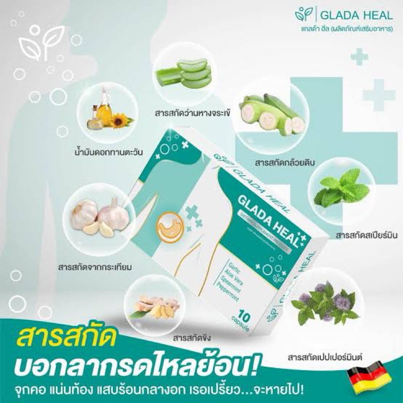 (Authentic) GRADA HEAL Multi-Vitamins Stomach Coating ️Acid Reflux ...