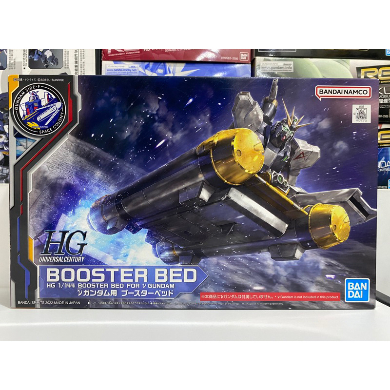 1/144 booster bed (gundam side f fukuoka) | Shopee Philippines