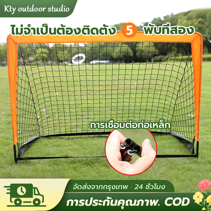 Portable Foldable Children's Soccer Goal Removable Gate Net. Football ...