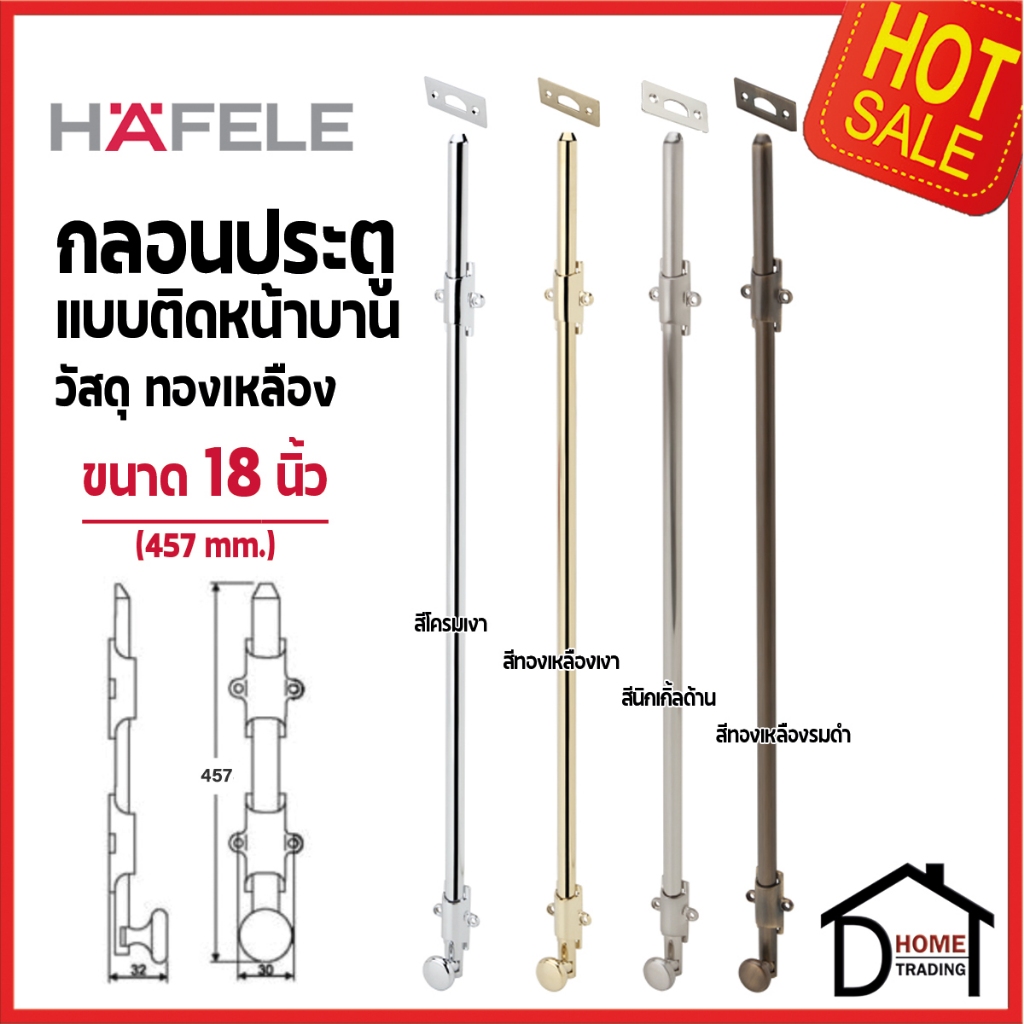 HAFELE Door Latch Front Classic Style Size 18 " Chrome Color Shiny ...