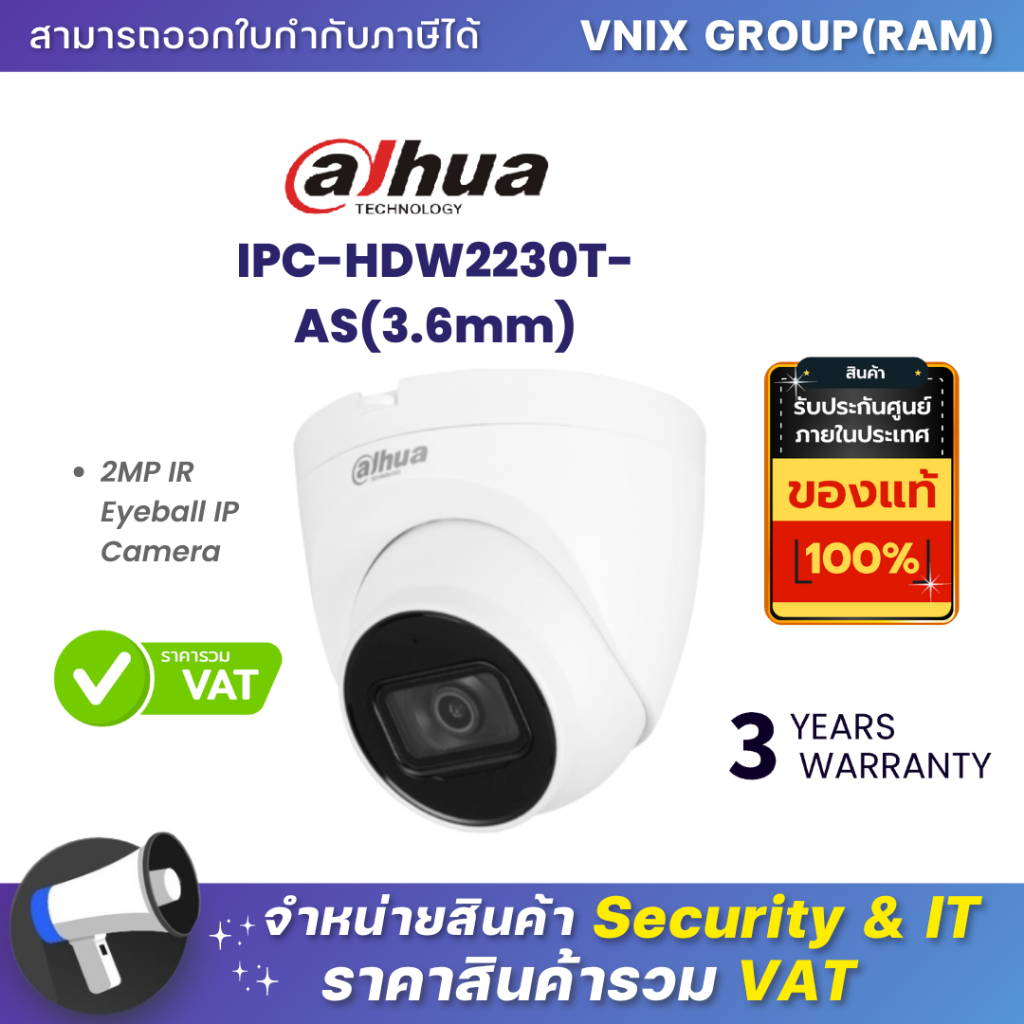 IPC-HDW2230T-AS/IPC-HDW2230TP-AS(3.6mm) Dahua Cctv 2MP IR Eyeball IP ...