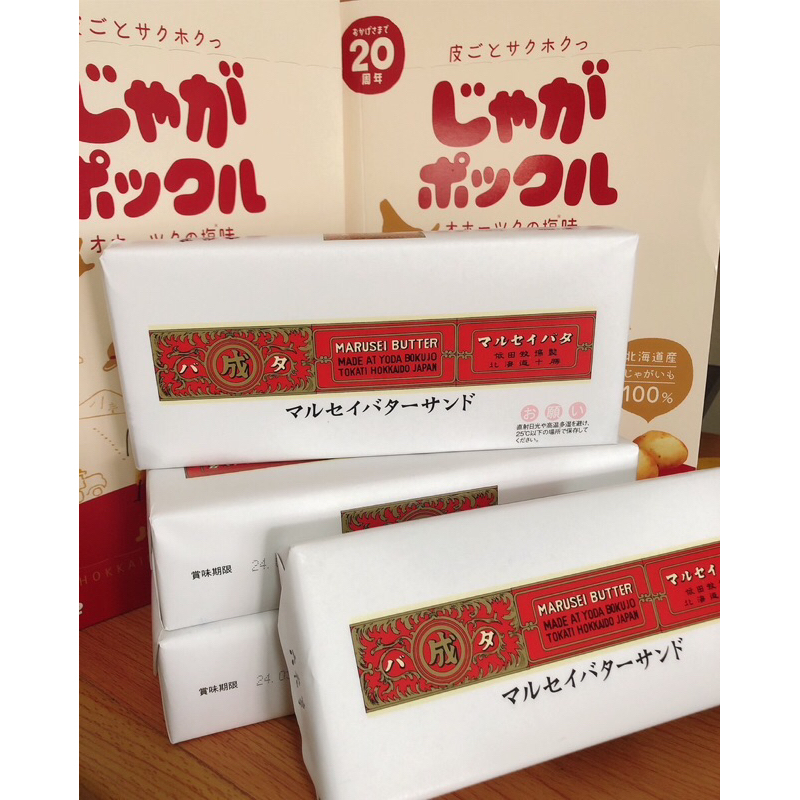 Marusei Butter Sando White Choc Cream Biscuits From Japan | Shopee ...