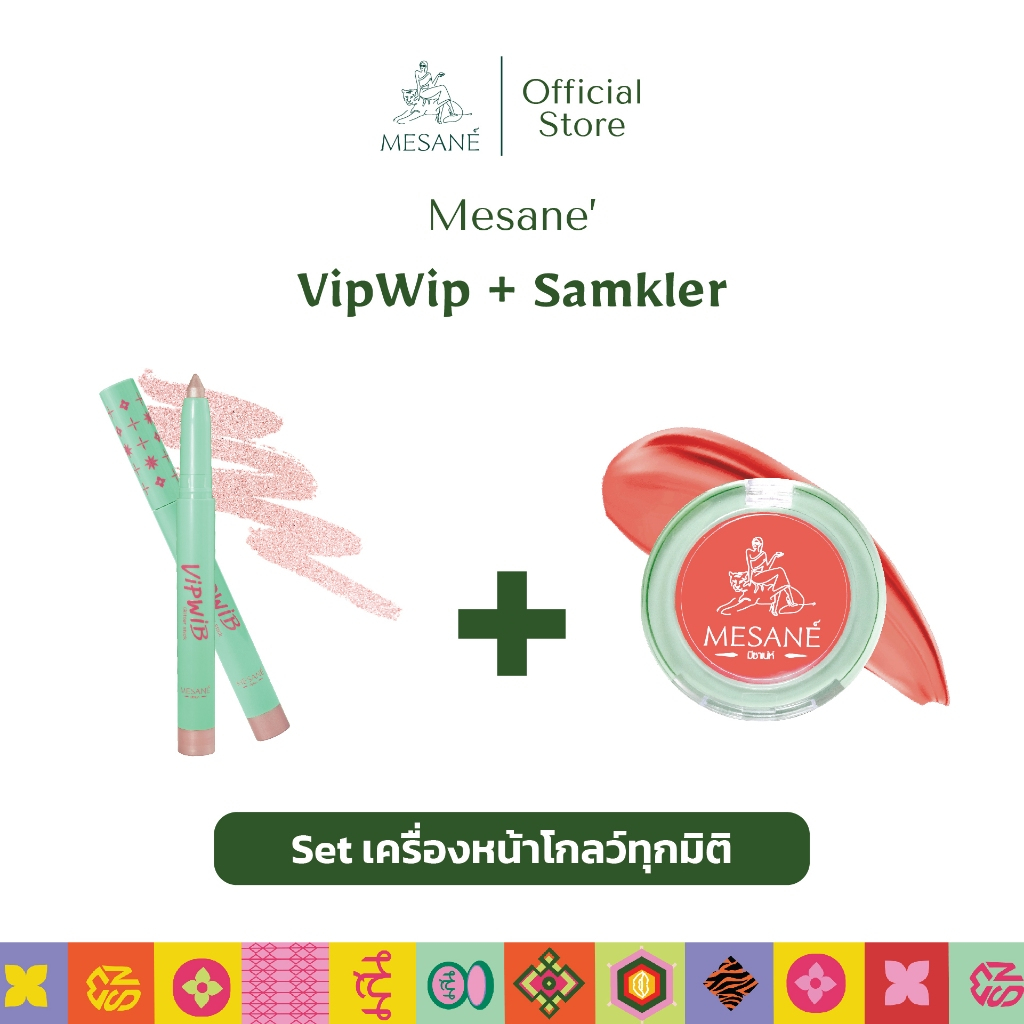 Mesane Set All-Dimensional Glow Face Machine Vip Wip Glitter Stick + Three Words Lip Balm Blam ...