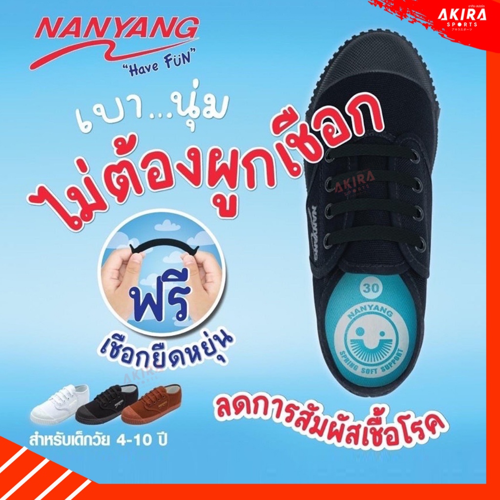 Nanyang Student Shoes Model 205-S Size 30-36 Baby No Need To Tie Rope ...