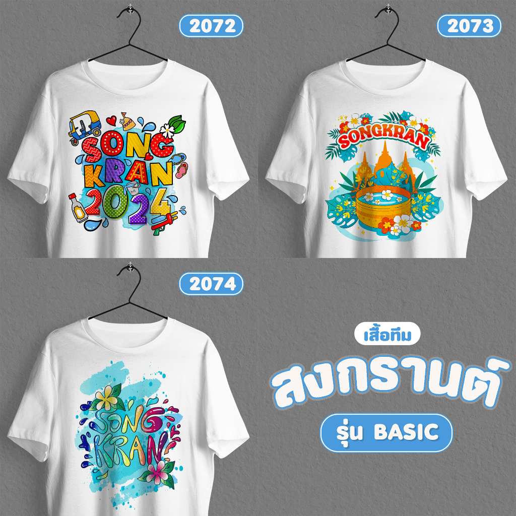 Songkran Pattern T-Shirt Wearing A Team To Wear Family Beautiful Very ...