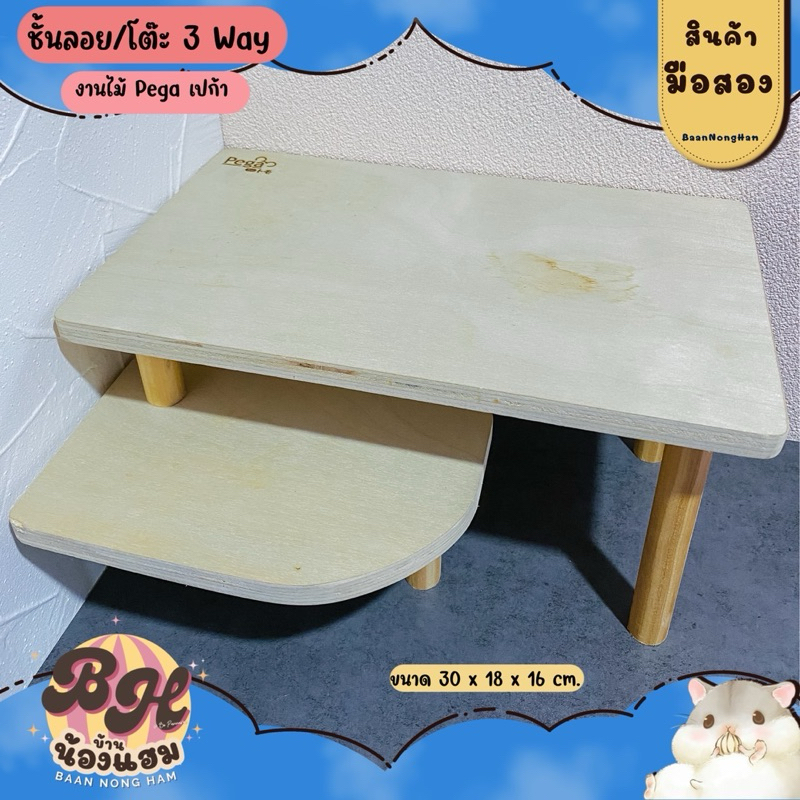 Mezzanine/Table 3 Ways Wooden Pega Toy Natural Cage Decoration Hamster ...