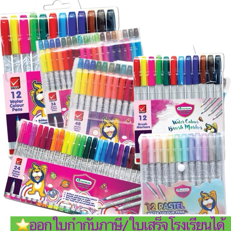 Meiji Color ️Magic Pen Master Art Set 12 Colors 24 36 48/Basic-Pastels ...