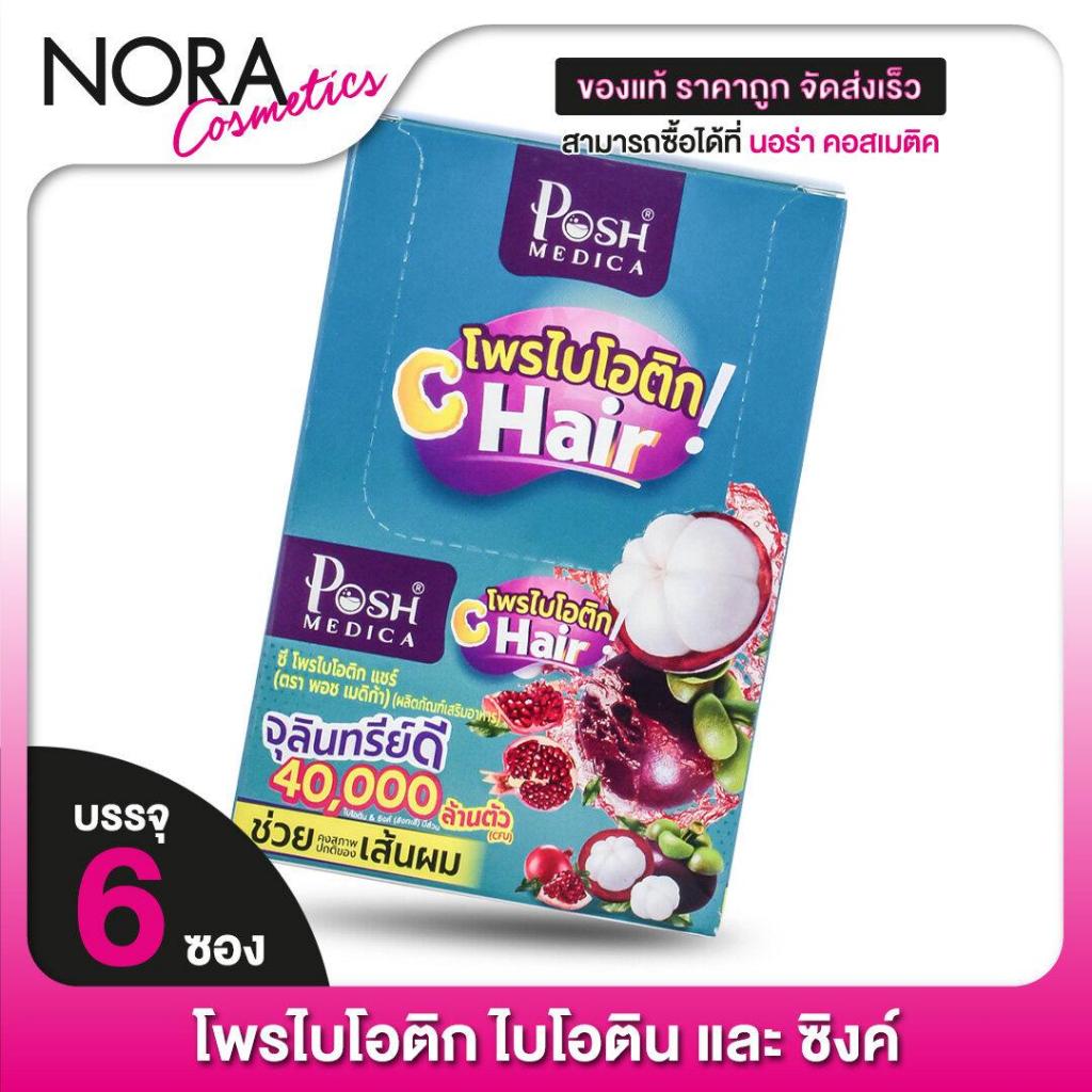 POSH MEDICA Probiotics C Hair [6 Sachets] Mangosteen Care [MC Plus Mac ...