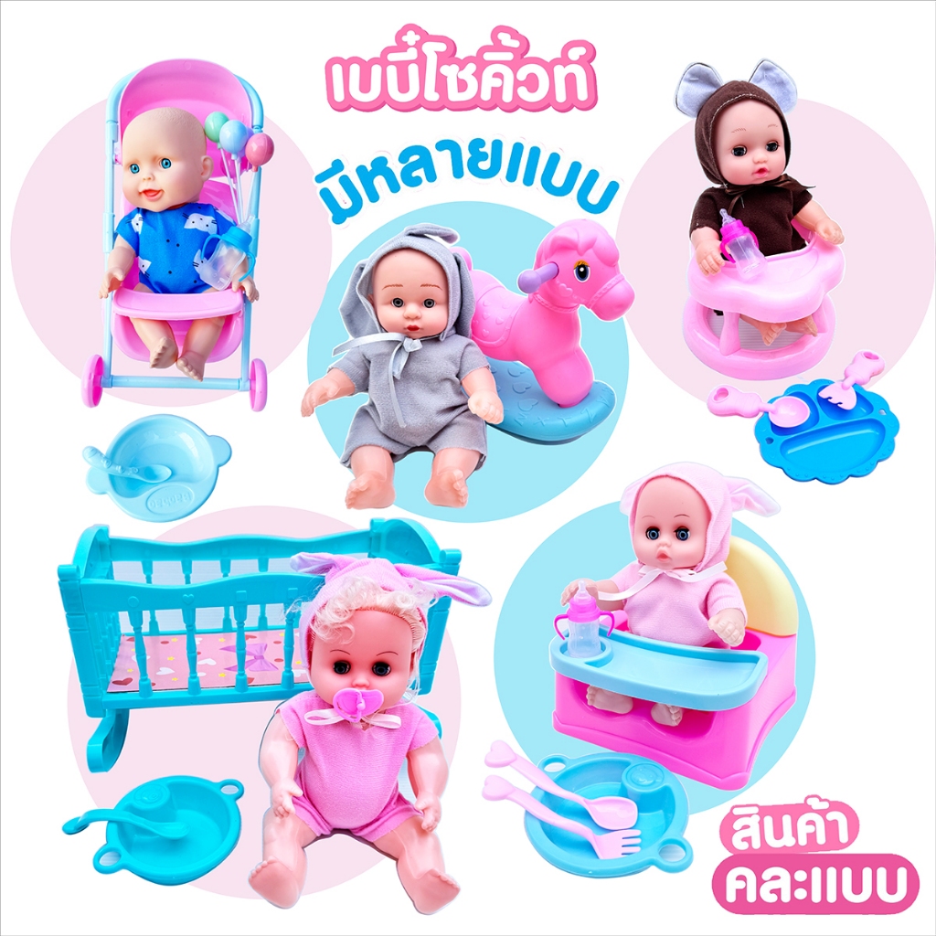 Doll Baby In The Stroller With Rice Feeder Baby Toys In The Cradle ...
