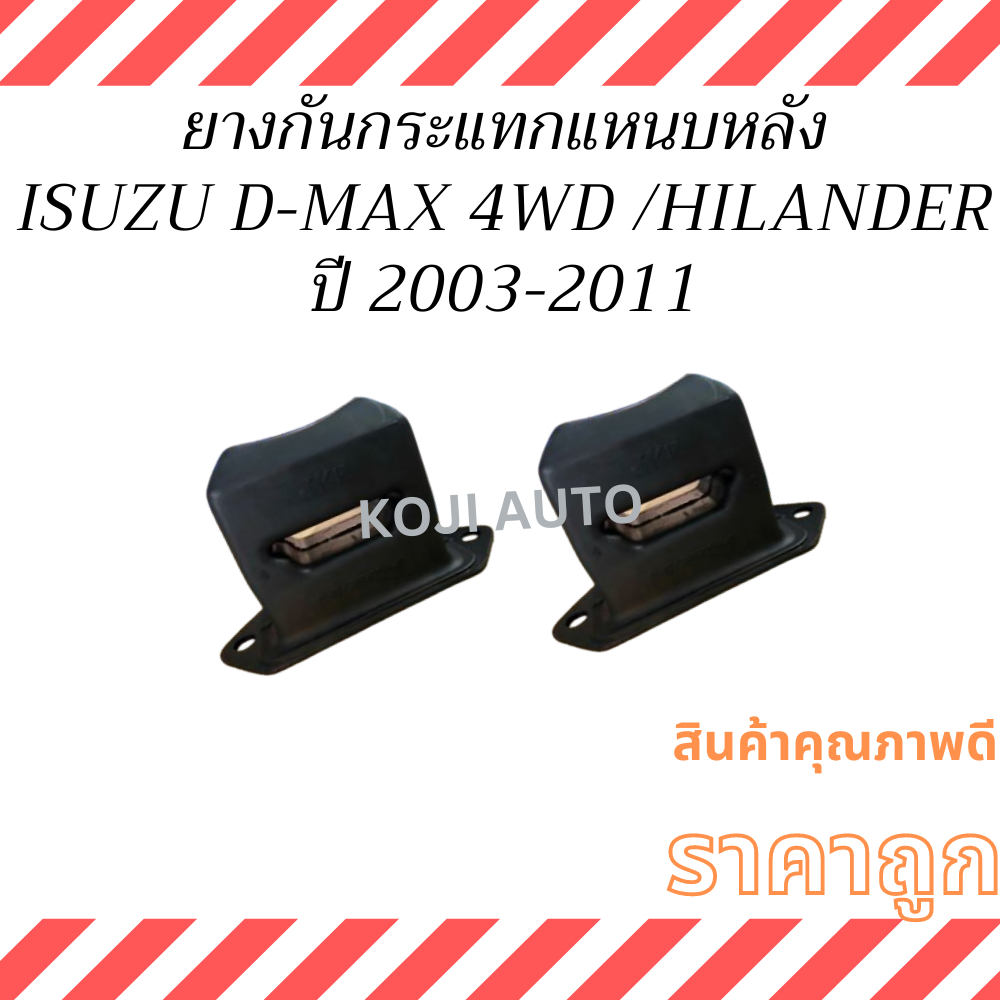 Rear Spring Shock Absorber Rubber ISUZU D-MAX 4WD HILANDER Year 2003 ...