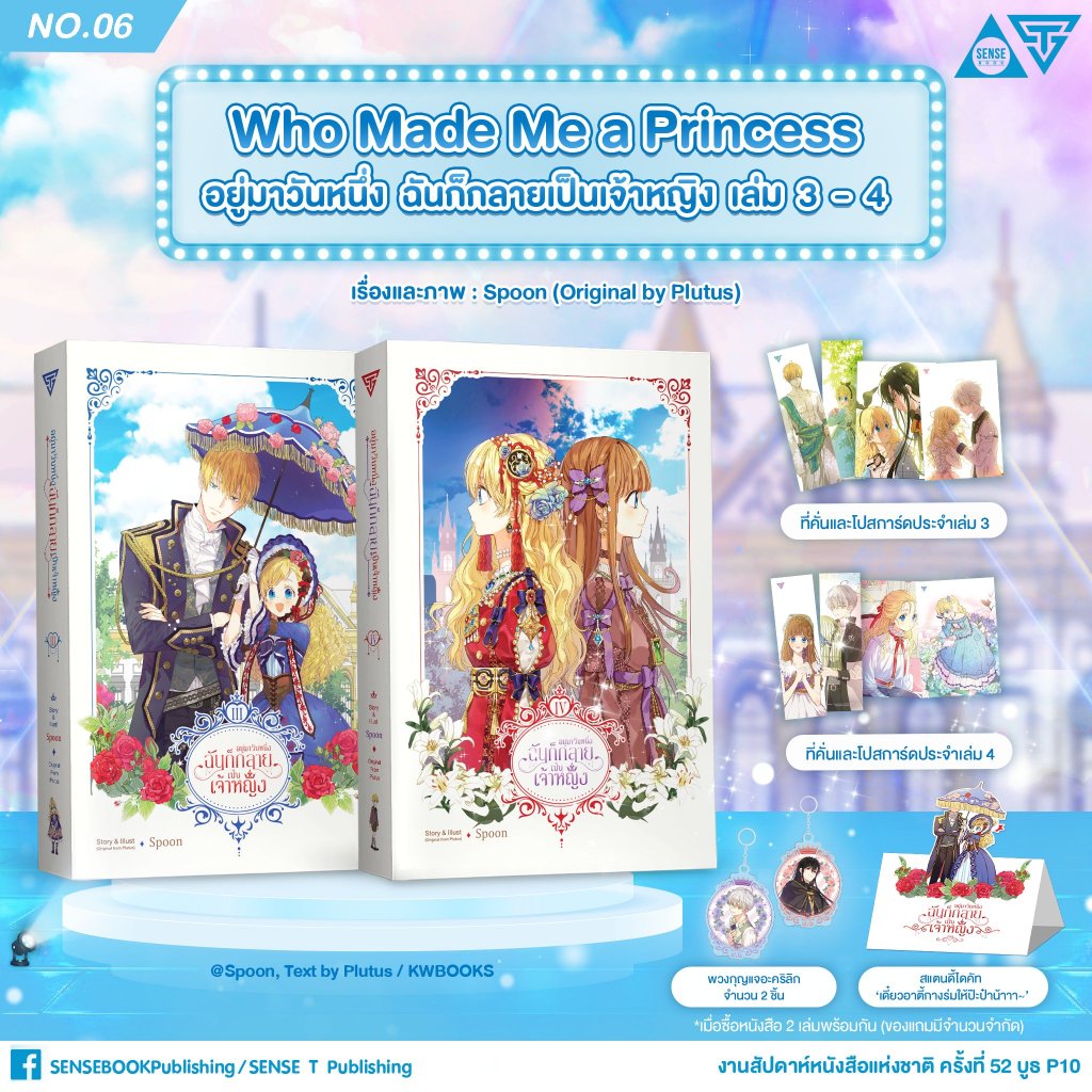 Who Made Me a Princess Stayed One I Turned Became Volume 3-4 | Shopee ...