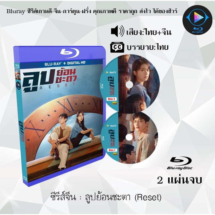 Chinese Series Loops Retro (Reset): 2 End Sheets (Thai Dub + Thai ...