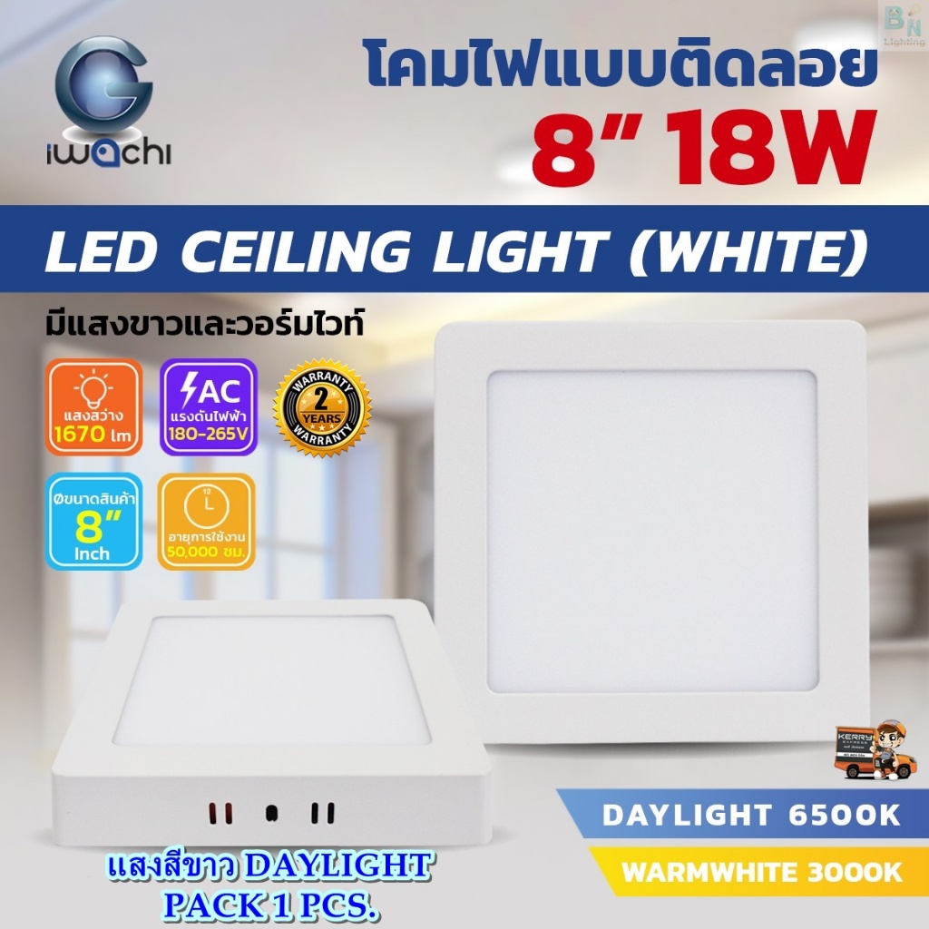 led Downlight Floating Square 8 Inch 18W White Edge IWACHI (1 Set) | Shopee Philippines