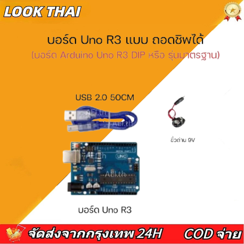 Arduino Uno R3 SMD Development Board | Shopee Philippines Arduino Uno R3 SMD Development Board | Shopee Philippines