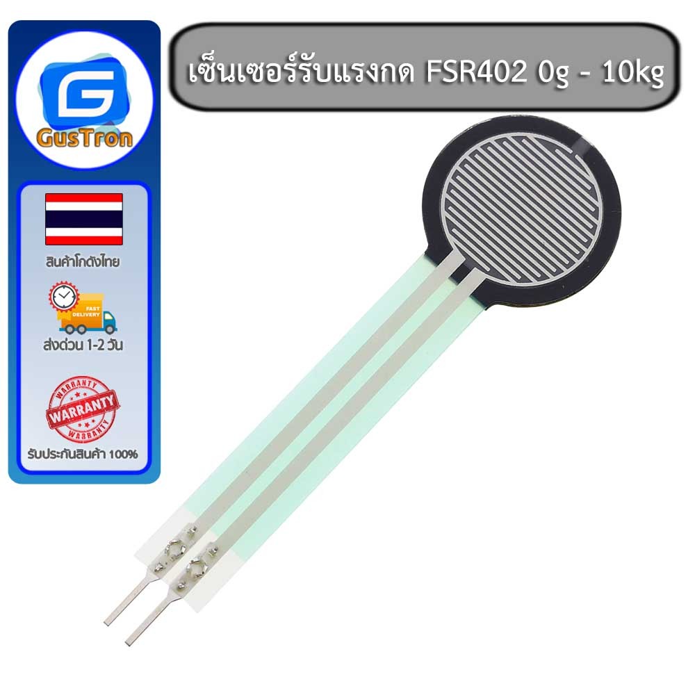 Force Sensor FSR402 Sensitive Resistor 0g-10kg | Shopee Philippines
