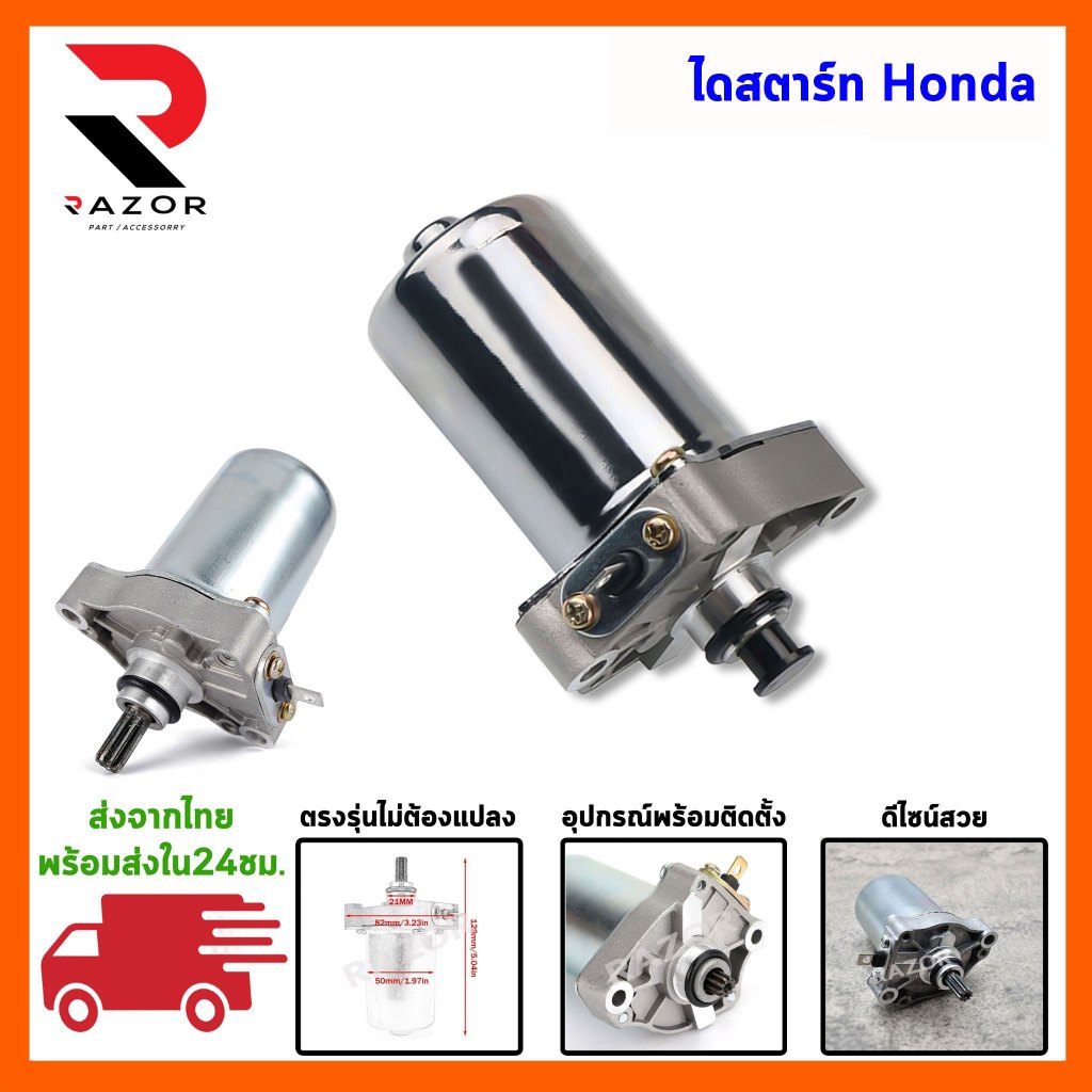 HONDA Starter Original Motorcycle-CLICK SCOOPY I (2009-2016) ICON ...