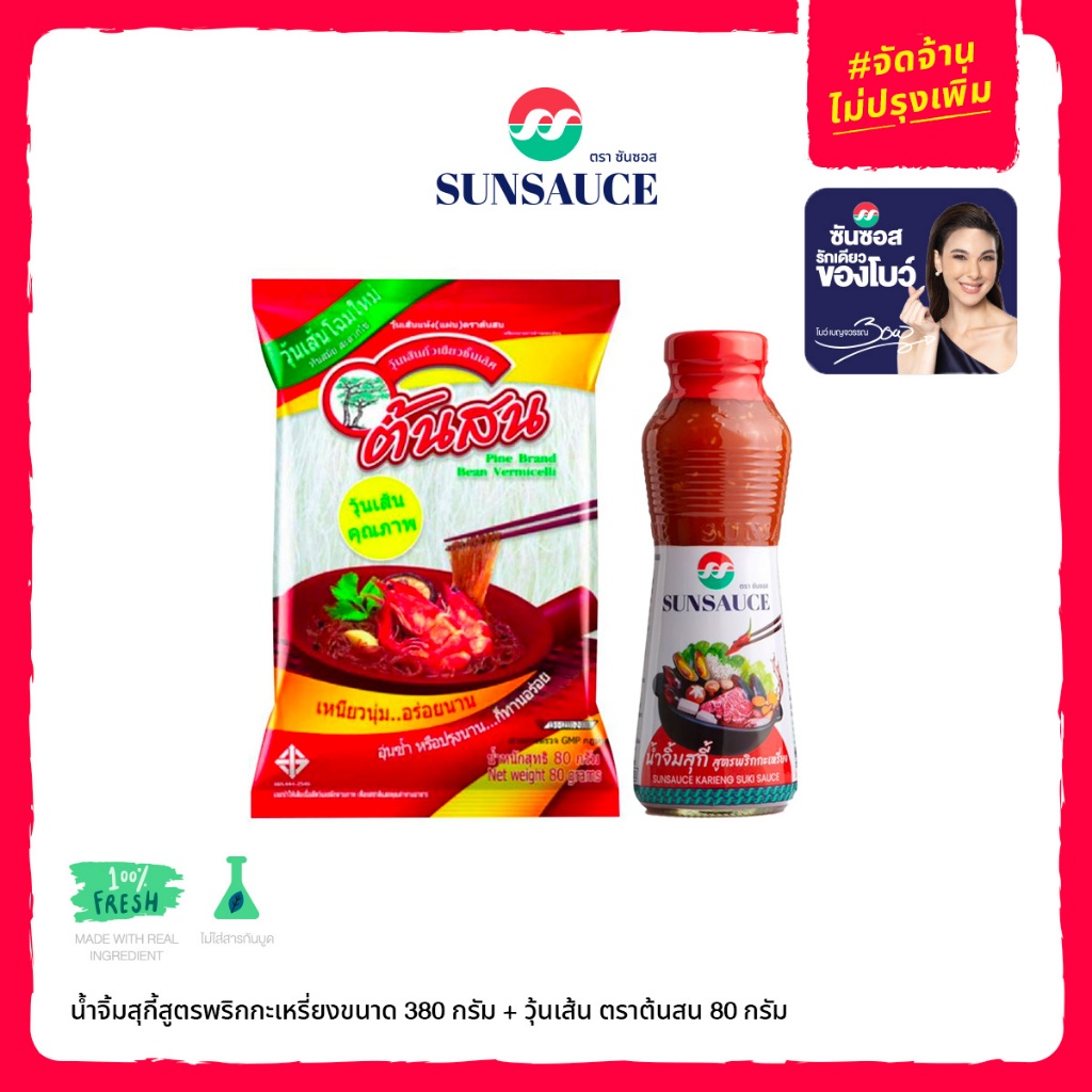 SUNSAUCE (Sun Sauce) Suki Sauce Karen Chili Formula Size 380 G. + Pine ...