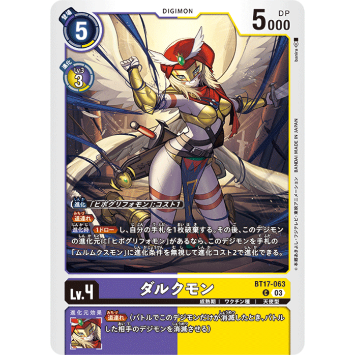 BT17-063 Darcmon C Purple Yellow Digimon Card | Shopee Philippines