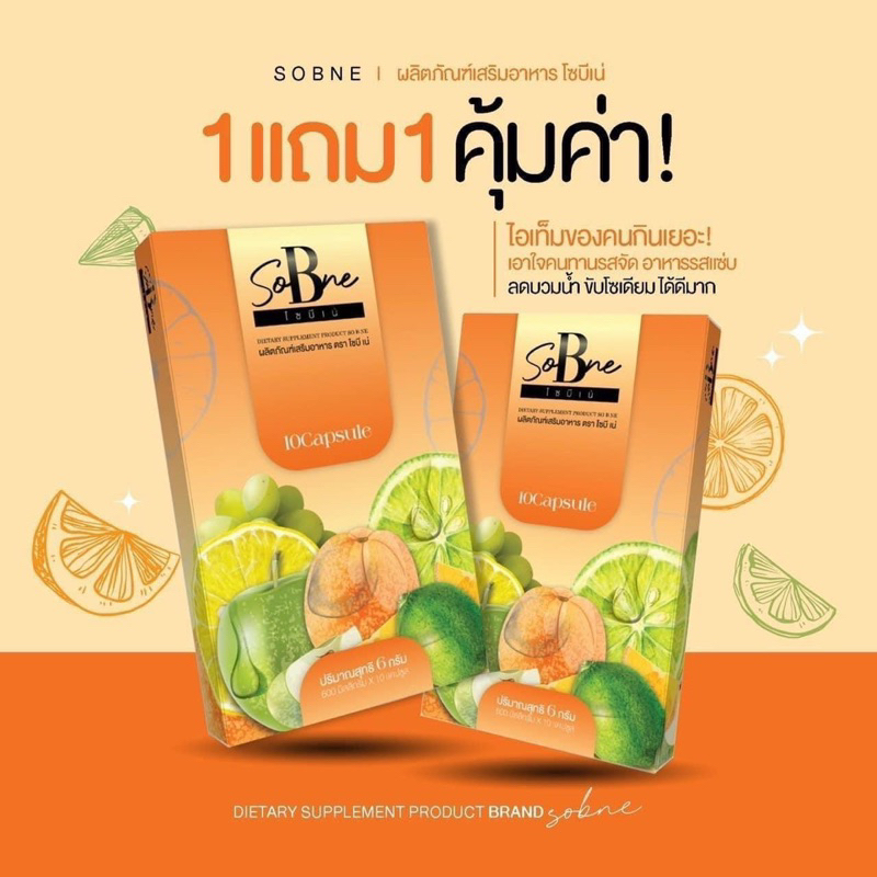 Sobine So B ne Buy = 2 Boxes Of Orange Tablets Reduce Swelling Drive ...