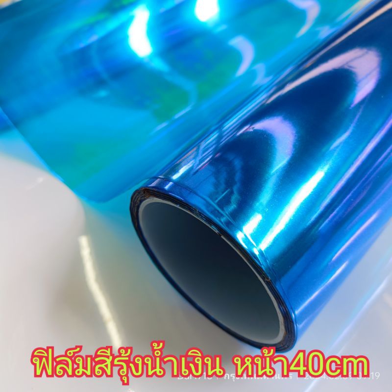 Sticker Film Rainbow Blue Width 40cm 3-Layer Peeling The Face _ Back ...