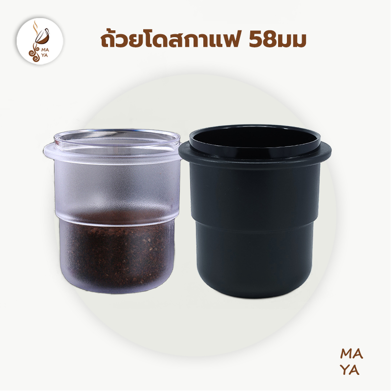 MAYA Coffee Dose Cup 58mm Anti Flying Powder Available In Two Colors ...