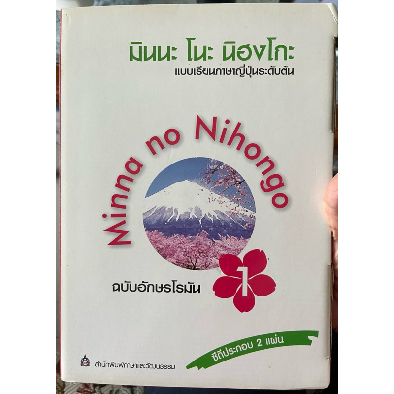 Early Japanese Textbook Roman Alphabet Edition Vol.1 | Shopee Philippines